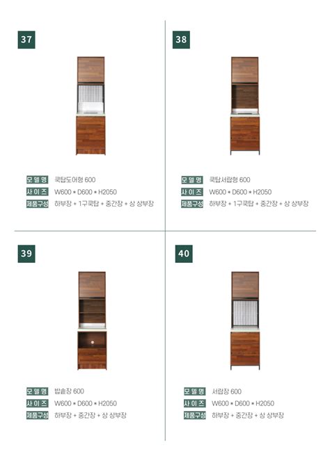 핸드메이드가구차별화된 디자인실용성합리적인가격나만의 멋스러운 인테리어 공간맞춤제작 가구업체자사공장좋은자재 이동식 모듈 싱크대간편설치 및 시공가구전문 디자이너