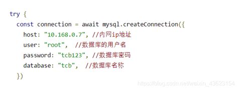 微信小程序云开发连接mysql数据库 微信开发者配置腾讯云环境连接mysql数据库 csdn博客