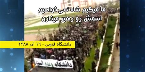 چرا مرگ بر ستمگر چه شاه باشه چه رهبر؟ ـ برنامه آفساید ایران افشاگر