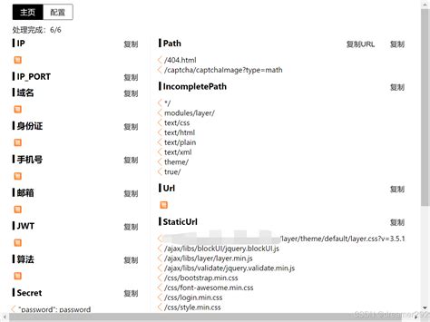 记一次隐藏极深的sql注入若依sql注入 Csdn博客 记一次隐藏极深的sql注入若依sql注入 Csdn博客