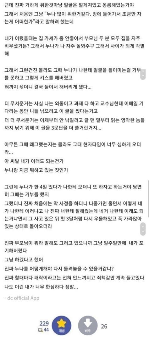 누나랑 섹스 그만하고싶은데 자꾸 엉겨붙는다 유머 움짤 이슈 에펨코리아