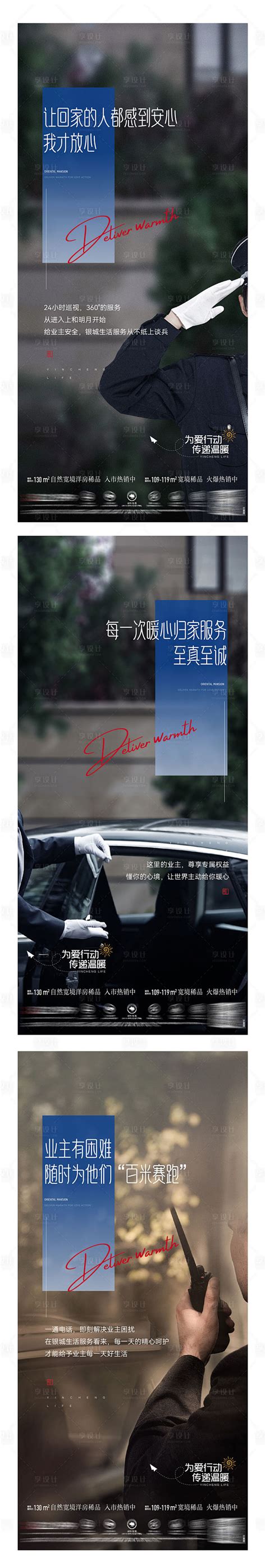 物业服务系列 源文件