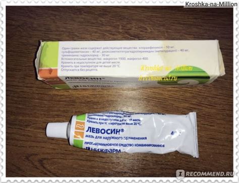 Левосин мазь инструкция по применению цена отзывы аналоги цена