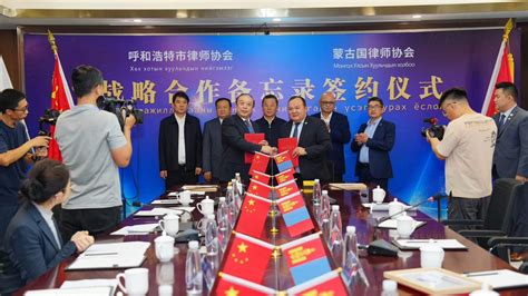 ХӨХ ХОТЫН ХУУЛЬЧДЫН ХОЛБООТОЙ ХАМТРАН АЖИЛЛАХ САНАМЖ БИЧИГ БАЙГУУЛЛАА