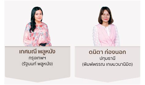 รายชื่อนักธุรกิจแอมเวย์ ระดับเข็มเงิน แพลตินัม นิตยสารอะชีฟ ฉบับ