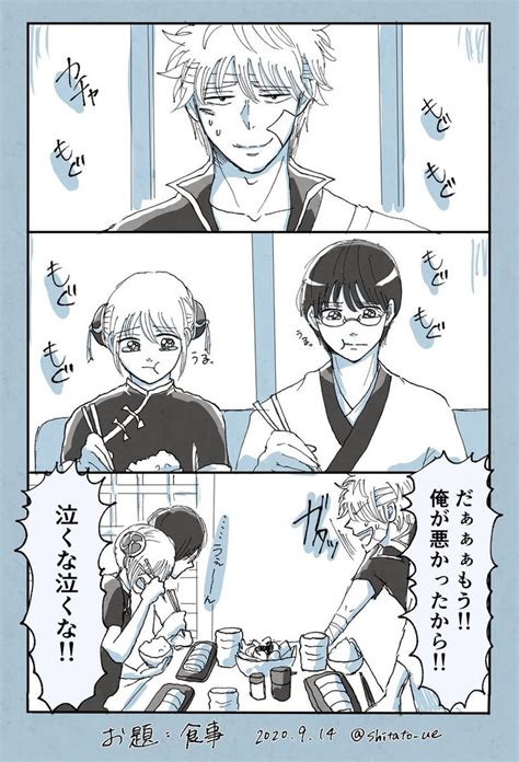 ボード「銀魂」のピン