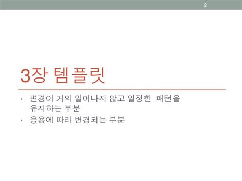 Ppt 고급자바프로그래밍 Advanced Java Programming Powerpoint Presentation