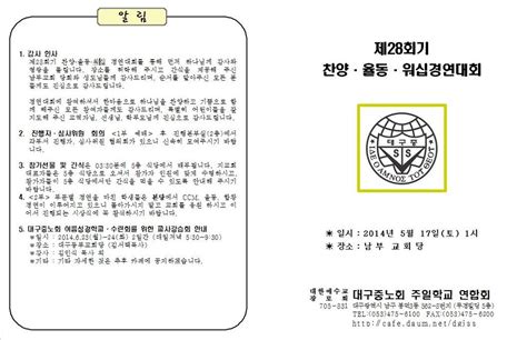 2014년 찬양율동워십 대회 순서지 및 참가 명단 대구중주교 공지사항 대구중노회주일학교연합회