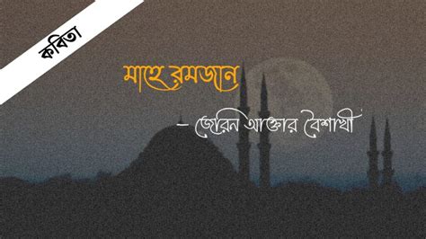 Chirkute Sahitto এগিয়ে যাবো আলোর পথে