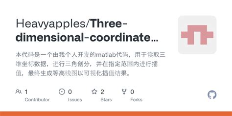 GitHub Heavyapples Three dimensional coordinate triangulation and interpolation 本代码是一个由我个人开发的