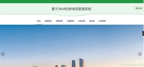 开题报告 django vue康乐养老院论文 源码 养老院智慧管理系统开题报告 csdn博客