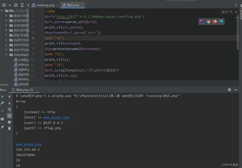 第二章 Web进阶 Ssrf Training Csdn博客