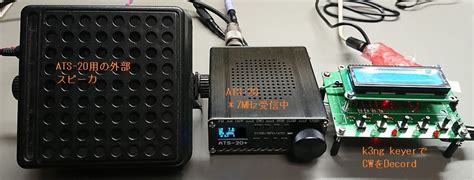 k3ng keyer製作しました2CW Decoderk3ngｷｰﾔｰ利用 いえでとらっちゃブログ