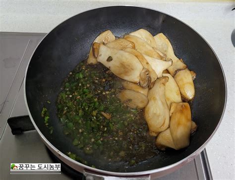 청양고추새송이버섯볶음 맛있게 만들기