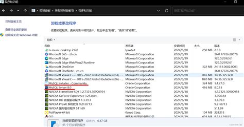 【数据库】mysql的安装与卸载mysql的卸载与安装 Csdn博客