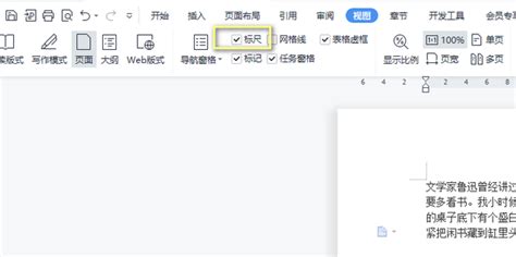 wps一行没满就换行了 新知