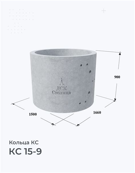 КС 15-9 Колодезные кольца Размеры Цены Купить Бетонные кольца ЖБИ вес ...
