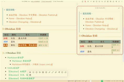 关于笔记屏幕置顶的方案（ob插件版 Quickadd版 Niva工具版 其它） 经验分享 Obsidian 中文论坛