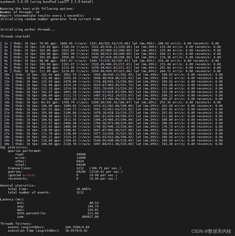 Sysbench 性能测试（小白快速上手）sysbench测试工具 Csdn博客