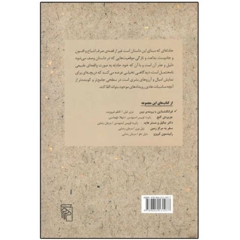 خرید و قیمت کتاب فرانکنشتاین یا پرومته نوین اثر مری شلی نشر مرکز ترب