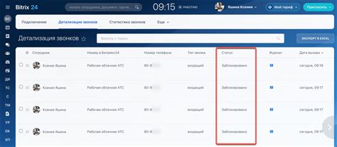 Черный список как блокировать нецелевые звонки