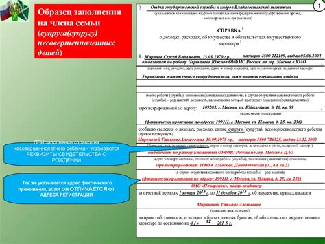 Образец заполнения справки о доходах об имуществе и об обязательствах имущественного характера