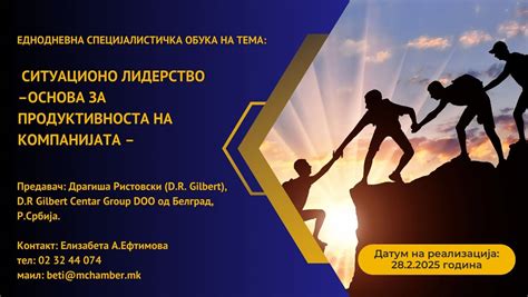 Стопанска комора на Северна Македонија