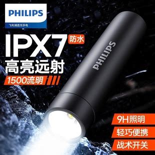 飞利浦战术手电筒强光充电超亮迷你便携户外远射家用小型sfl2202 阿里巴巴