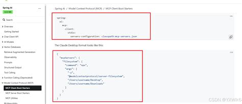 java 使用 spring AI 实战MCP_springai mcp-CSDN博客