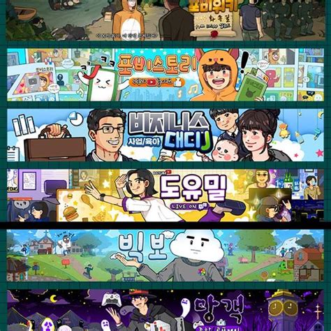 Picturedesign 유튜브채널아트캐릭터그림유튜브배너그림커미션 On Bunjang Global Site