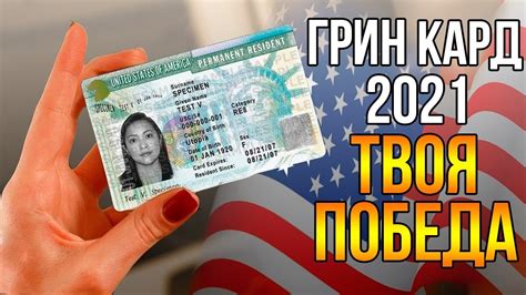 ТВОЯ ПОБЕДА В ЛОТЕРЕЕ ГРИН КАРД КАК ЗАПОЛНИТЬ АНКЕТУ Youtube