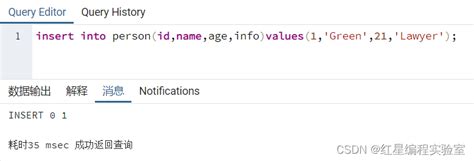 Postgresql11 插入、更新与删除数据pgsql Insert Csdn博客