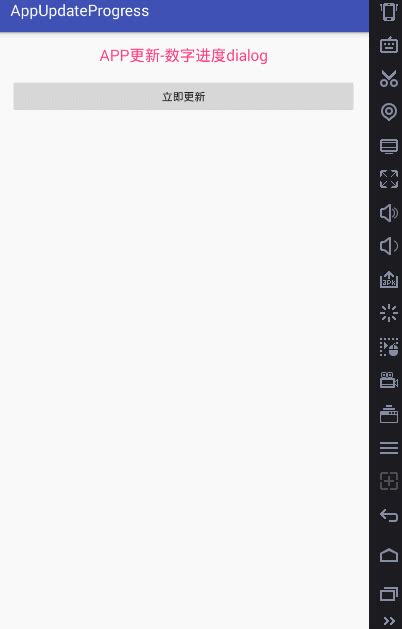 android开发弹框横向进度条 android实现简洁的app更新dialog数字进度条 csdn博客