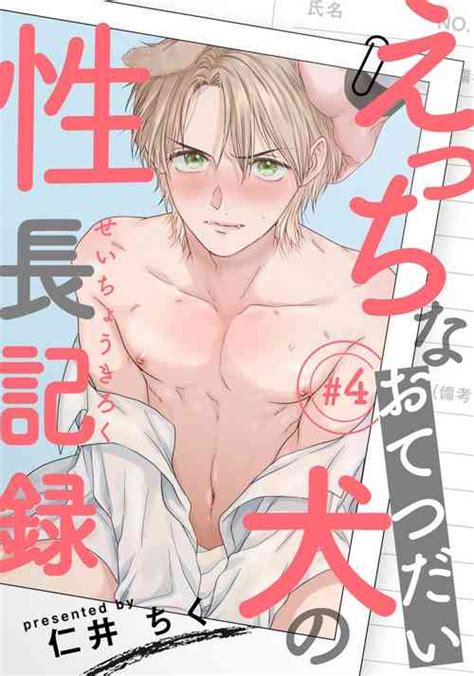 Artist Niichiku Nhentai Hentai Doujinshi And Manga