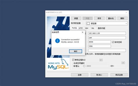 连接同一局域网下的mysql数据库 内网直接连接数据库 csdn博客
