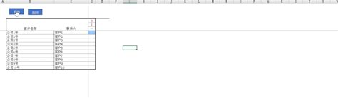Excel Vba 高级编程 客户跟进管理系统 Csdn博客