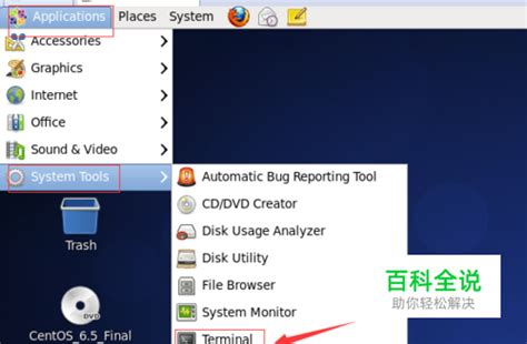 linux系统怎么添加新用户？ 【百科全说】