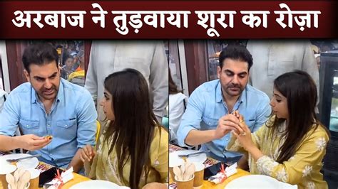 अरबाज खान ने पत्नी शूरा खान रवीना टंडन और दोस्तों के साथ रेस्तरां में