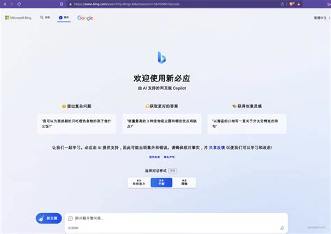 分享一个在任何浏览器中访问 New Bing 的插件 掘金