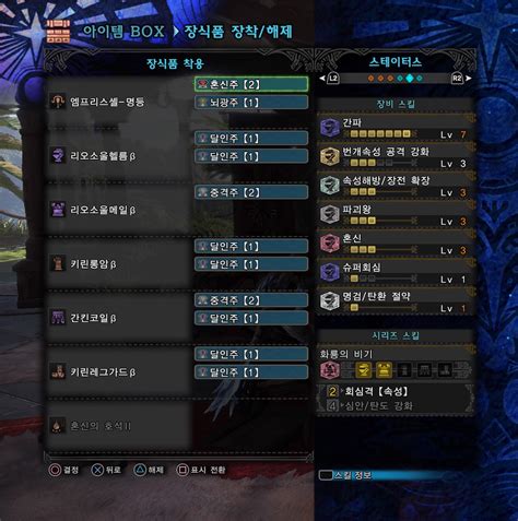 몬스터 헌터 라이즈 인벤 라이트보우건 맘타로트 전용 파괴 세팅 장비and스킬and장식주 몬스터헌터 인벤 커스텀 게시판