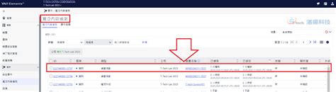 【唯思安全 Withsecure】簡單測試 Withsecure Elements Endpoint Detection And