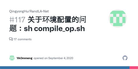 关于环境配置的问题：sh compile op sh · issue 117 · qingyonghu randla net · github