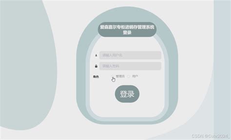 springboot爱森嘉尔专柜进销存管理系统a3c5y（程序 源码 数据库 调试部署 开发环境） csdn博客