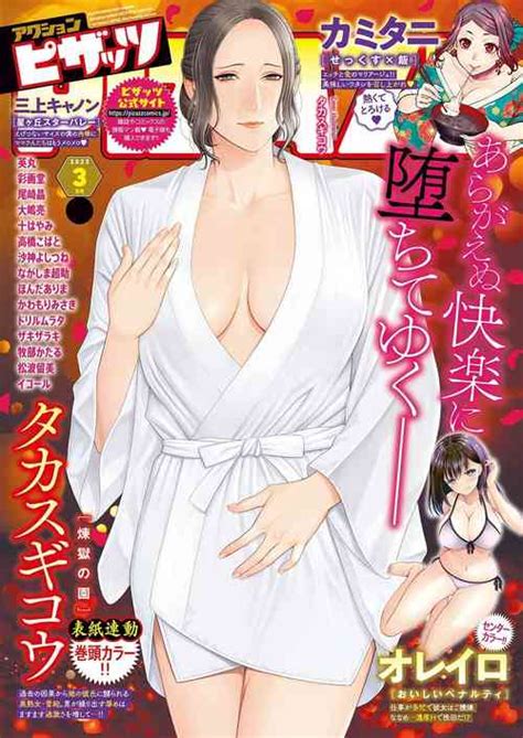 Artist Mikami Cannon Nhentai Hentai Doujinshi And Manga