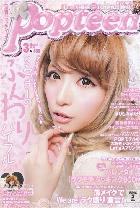 ﹫dollilism Magazine Cover Popteen Gyaru