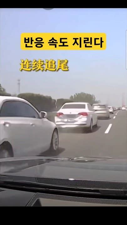 고속도로에서 앞차가 급정거 하는데 이걸 피하네 고속도로 안전거리 급정거 Youtube