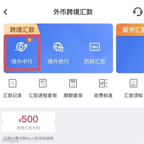 超实用丨中国银行港陆互账操作指南！ 大数跨境