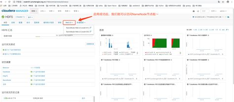 Cdh构建大数据平台 Hdfs高可用案例实操 Cdp启动hdfs高可用 Csdn博客 Cdh构建大数据平台 Hdfs高可用案例实操 Cdp启动hdfs高可用 Csdn博客