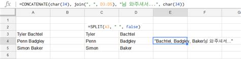 구글시트 강좌4 엑셀보다 편하게 함수로 데이터 나누기 split과 join — steemit
