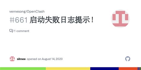 启动失败日志提示！ · Issue 661 · Vernesongopenclash · Github